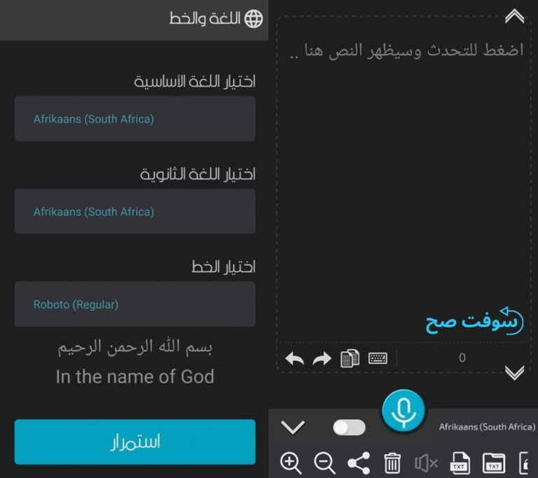 Speech To Text Converter 2020 speech-to-text-converter-2020